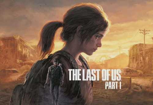 The Last of Us Part 1, PS5 на Русском, Цифровая