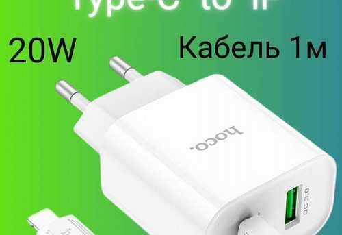 Быстрая зарядка Type-C to iP Hoco C80A Plus