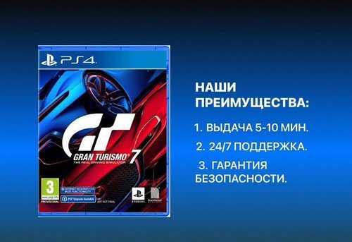 Gran Turismo 7 PS4 PS5 / Таганрог