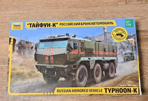 Модель "Тайфун-К" Звезда 3701 (1/35) с допами