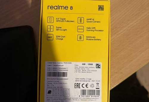 realme 8, 6/128 ГБ