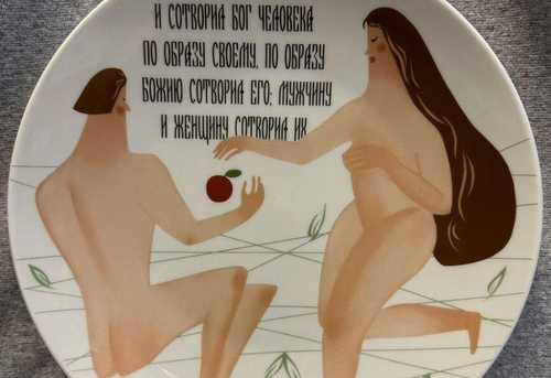 Тарелка настенная ифз «Адам и Ева«