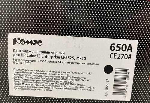Черный картридж CE270A для принтера HP CP5525