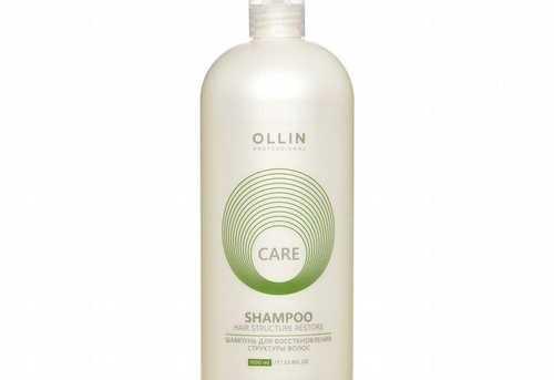 Шампунь Ollin Professional Care " Restore " 1000мл