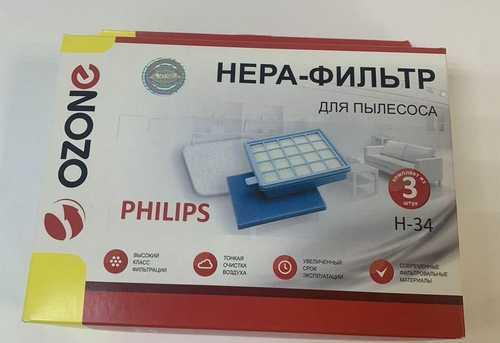 Фильтр для пылесоса philips