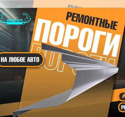 Левый кузовной Peugeot Partner 2 порог