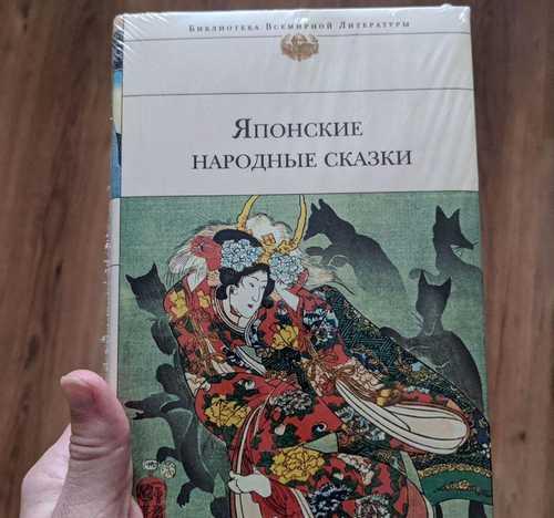 Японские народные сказки