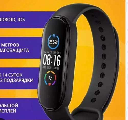 Фитнес браслет xiaomi mi band 5