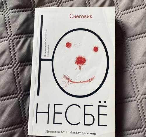 Ю несбе "Снеговик"