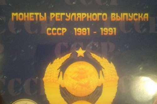 Обмен монет погодовка СССР