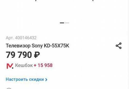 Телевизор Sony 55 x75k новый