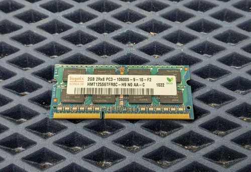 Оперативная память Hynix 2 гб DDR3 1333 мгц HMT125