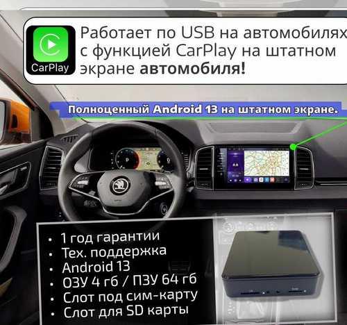 Мультимедиа, навигация, Ютуб, онлайн тв, CarPlay