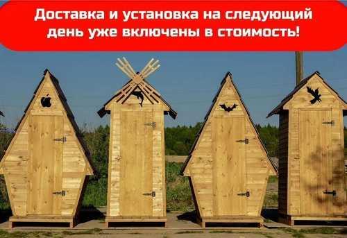 Дачный туалет ELE1000