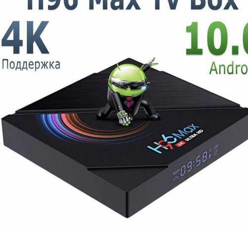 Android тв-приставка H96 Max H616 2+16G