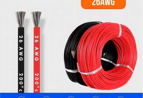 Силиконовый медный провод 26 AWG (красный + черный