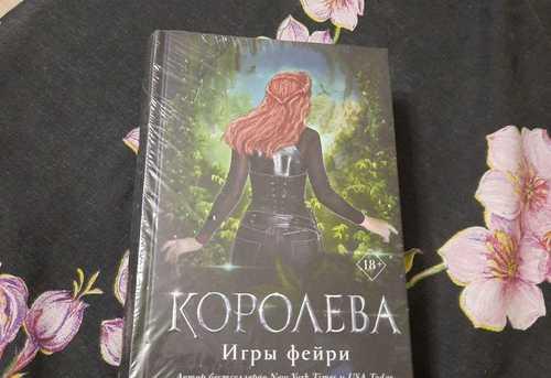 Подарочная книга