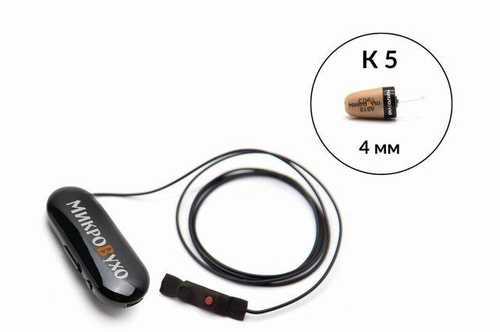 Капсульный микронаушник К5 и гарнитура Bluetooth B