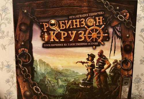 Настольная игра Робинзон Крузо и Путешествие Бигля