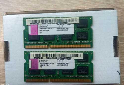 Оперативная память ddr3 2 GB 10600 s 2Rx8 PC3