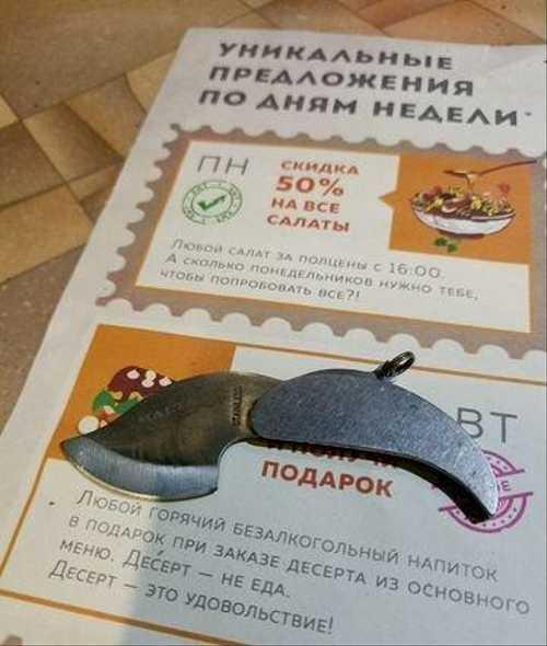 Редкий карманный ножик брелок