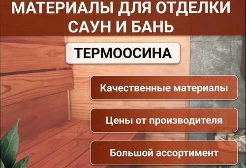 Вагонка из термоосины профиль STS