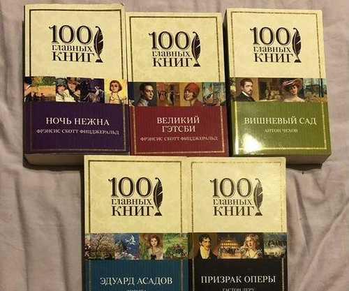 Книги по 100р