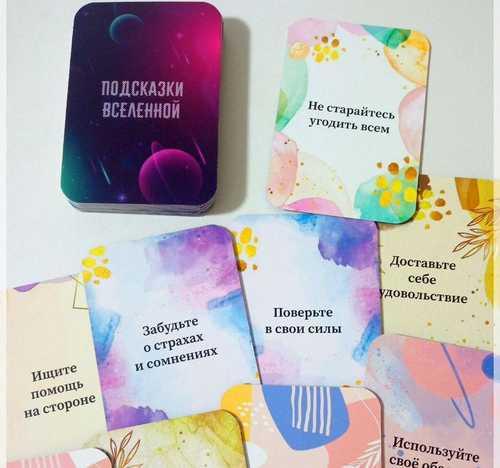 Подсказки Вселенной колода карт