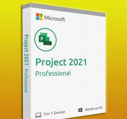 Ключ активации Microsoft Project Professional 2021