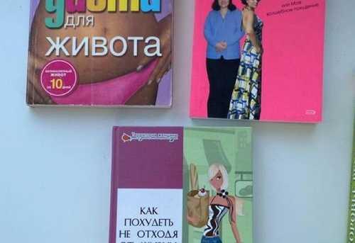 Книги по здоровью