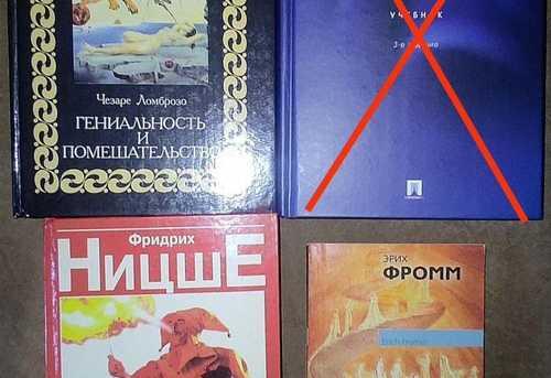 Книги по философии