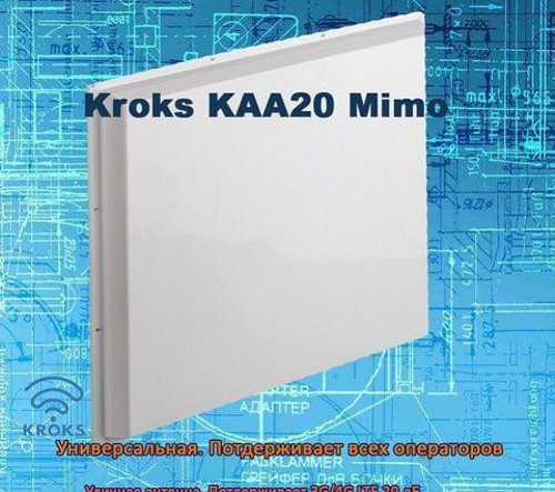 Каа 20. Kroks kaa20.