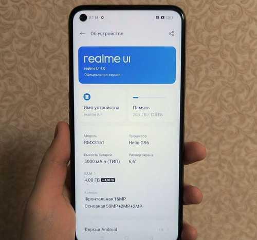 realme 8i, 4/128 ГБ