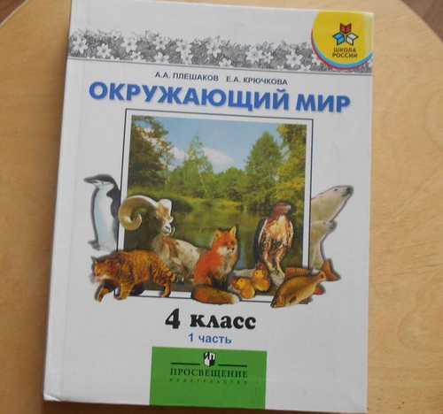 Учебники и пособия для 4 класса