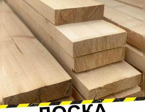 Доска сухая. Доска обрезная. Доска калиброванная