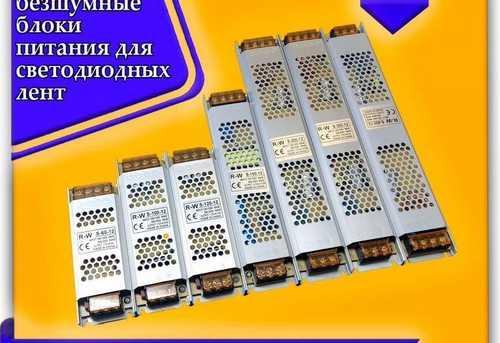 Блок питания 12V от 300W до 400Вт IP20