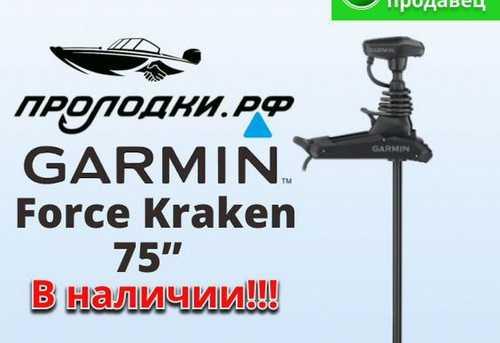 В наличии Garmin Force Kraken Black 75"