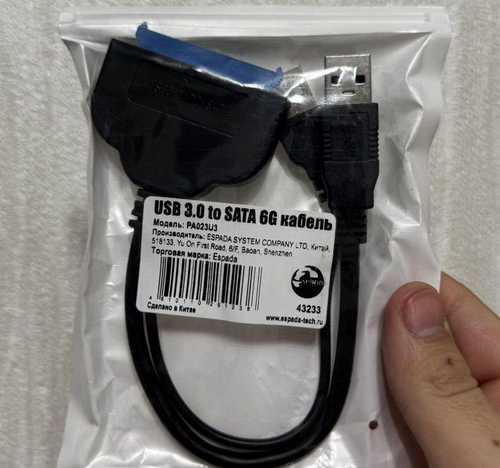 Адаптер-переходник USB 3.0 – SATA 6G