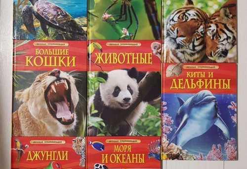 Книги о животных, большая энциклопедия животных