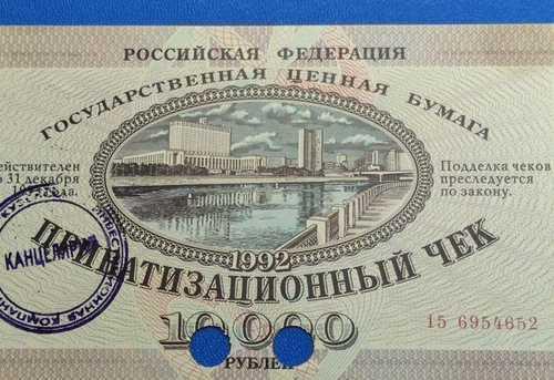 10000 р 1992 года, Приватизационный чек (ваучер)