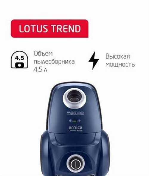 Новый мощный и тихий пылесос Arnica Lotus Trend