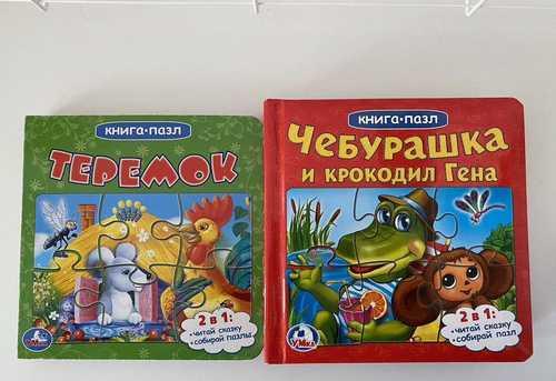 Детские книжки много