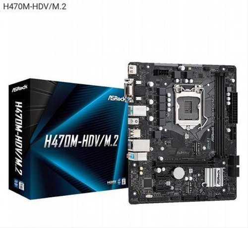 Материнская плата ASRock H470M-HDV/M.2 mATX LGA 12