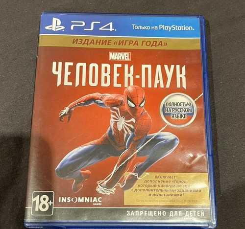 Человек паук ps4