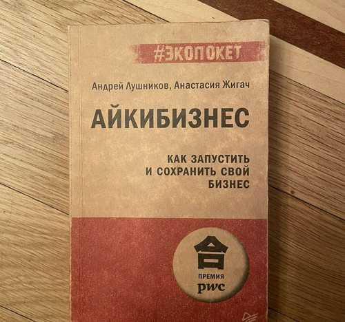 Книги о бизнесе