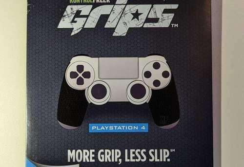 KontrolFreek Grips резиновые накладки Dualshock 4