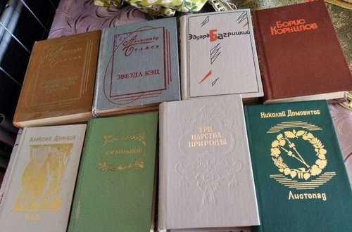 Маленькие книги СССР, уменьшенный формат