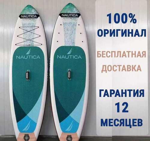 Сап борд / Сапборд / Sup board