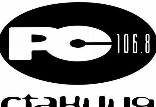 Аудиокассеты - Станция 106.8, Порт-FM, Субстаниция