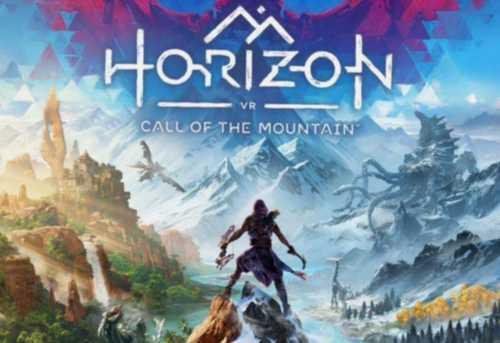 Horizon Call of the Mountain PS5 VR2